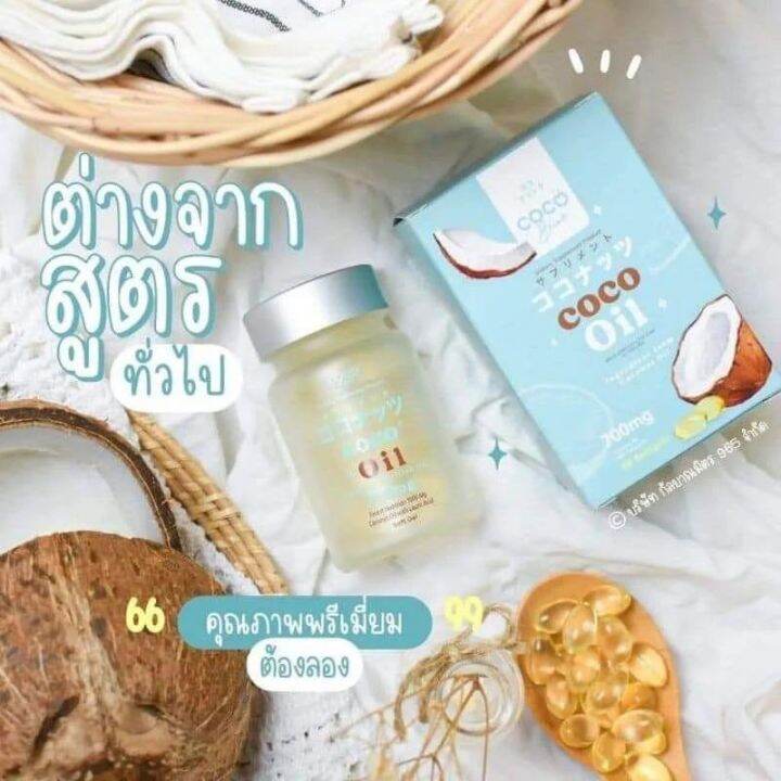 Coco Blink Oilน้ำมันมะพร้าว MCT Oil Coconut Oil น้ำมันมะพร้าวสกัดเย็น 20 แคปซูล | Lazada.co.th