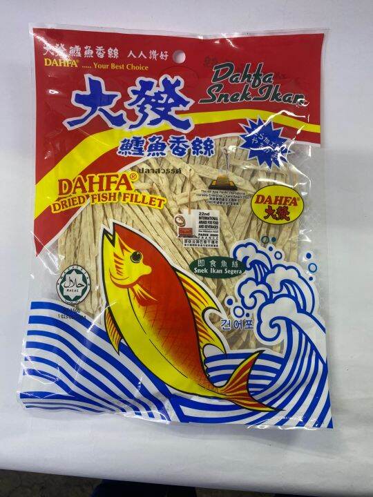 Dahfa Dried Fish Fillet 120g 大發鳕鱼🐟丝 | Lazada Singapore