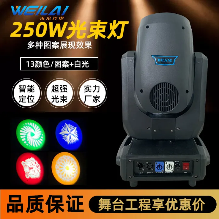 New 250W Beam Light 8R Moving Head Beam Pattern Light Rotating Computer ...