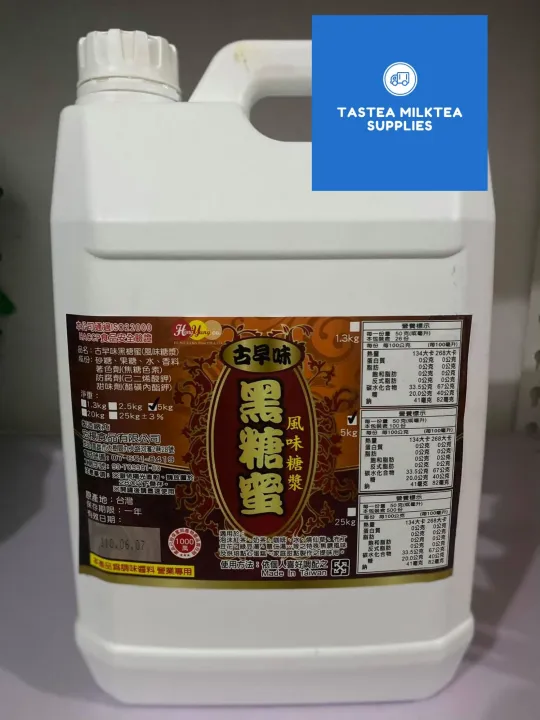 Black Sugar Syrup Hung Yang Brand 5kg - TASTEA MILKTEA SUPPLIES | Lazada PH
