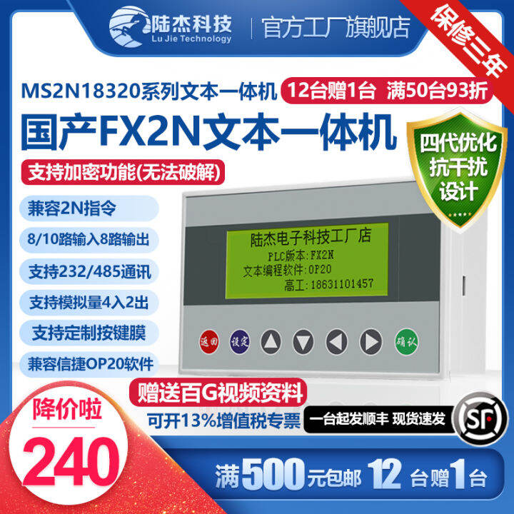 Lujie Technology fx2n คอนโทรลเลอร์ PLC แผงควบคุมการทำงานหน้าจอข้อความ ...