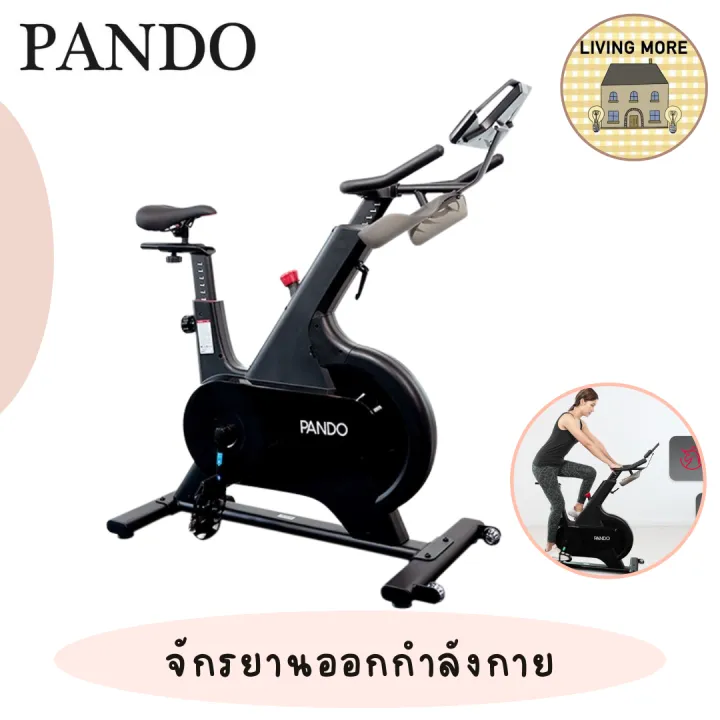 PANDO P1 Smart Spinning Bike แพนโด้ จักรยานออกกำลังกาย เชื่อมต่อ App ...