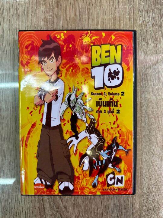 ดีวีดีBentenปี3 พากย์ไทย(2แผ่นจบครับ) | Lazada.co.th