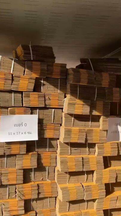 กล่อง2C C+15 และ BH แพค 20 ใบ กล่องไปรษณีย์ กล่องพัสดุ เบอร์ง2C C+15 ...