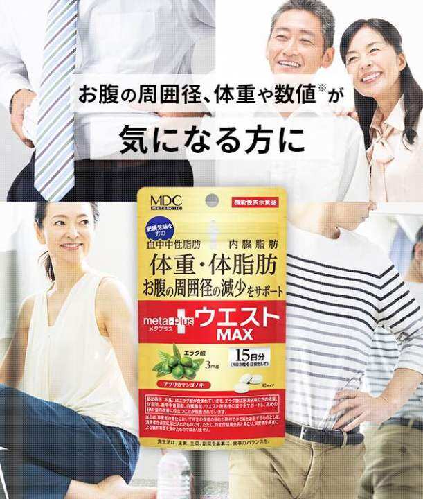 MDC metaplus waist max African mango extract 15 days(made in Japan ...
