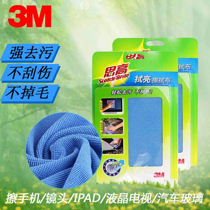 Authentic 3M Sigao Wiping Cloth Ultra-Fine Fiber Cloth Fine Surface ...