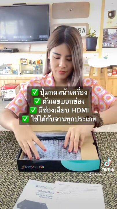 (ชุด 5 เครื่อง) (พร้อมส่ง) รุ่นใหม่ล่าสุด!! GMM Z กล่องรับสัญญาณดาวเทียม GMM Z HD GOOD (ใช้กับ ...