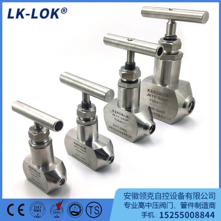 High Temperature and High Pressure Stop Valve, J61Y-320P Power Plant High Temperature Primary ...