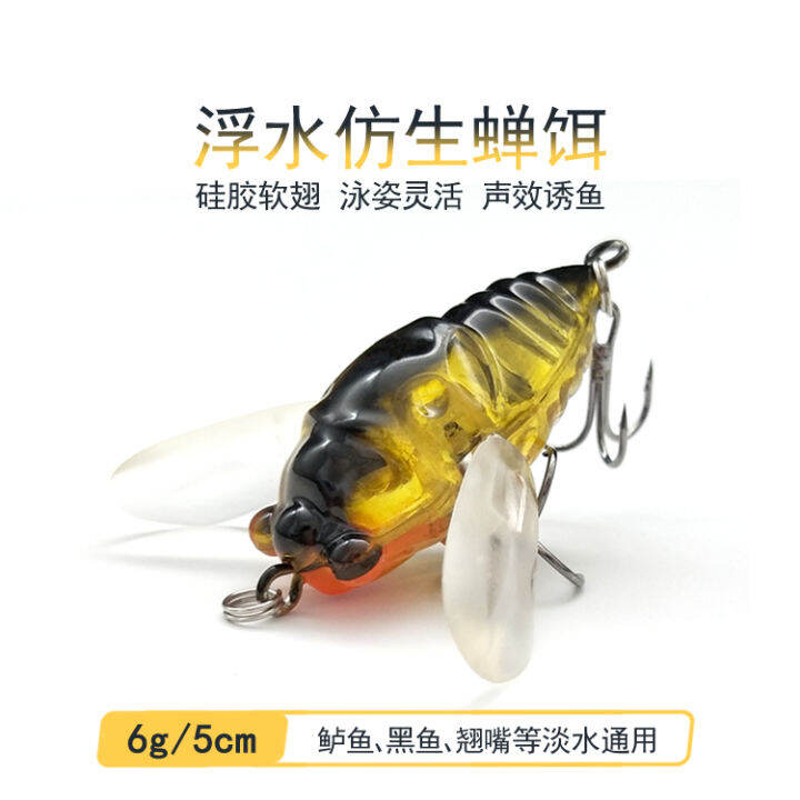 Cicada Simulation Lure Weever Snakehead 3G Realistic Shape Lure Clever ...