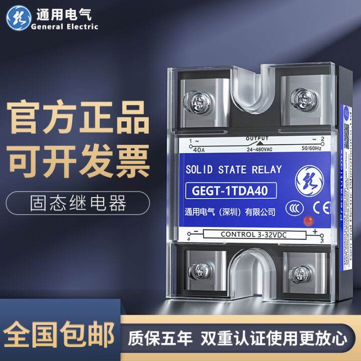 General Purpose 100V Small 12 Single-Phase 380 Solid State SSR Relay ...