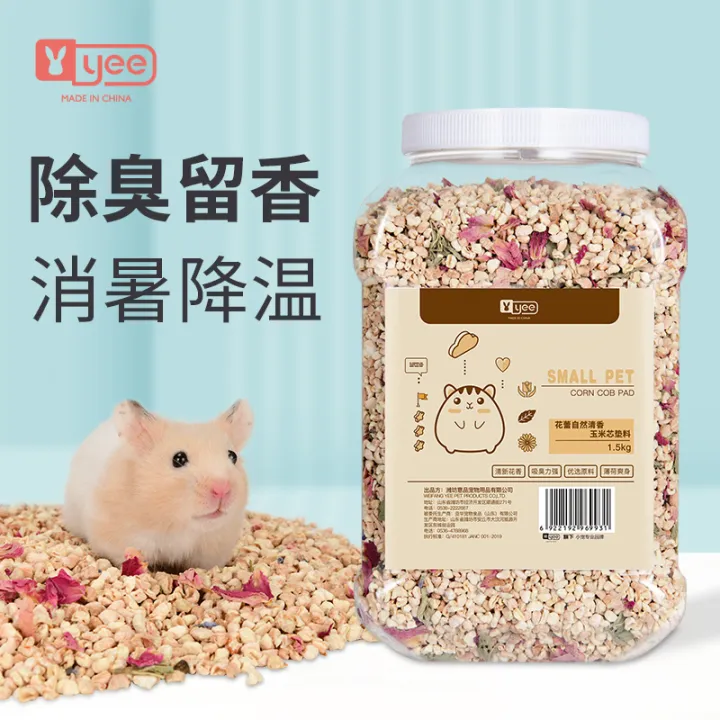 Hamster Corn Cob Pad Summer Deodorant Golden Bear Totoro Urine Sand Rabbit Guinea Pig Pad ...