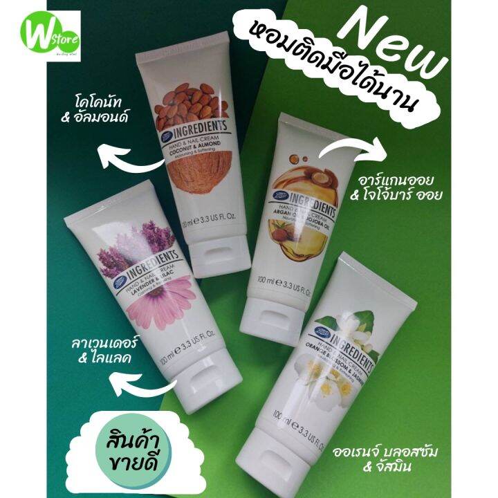 Boots Hand & Nail Cream ครีมทามือและบำรุงเล็บ ผลิตภัณฑ์บำรุงมือและเล็บ ...