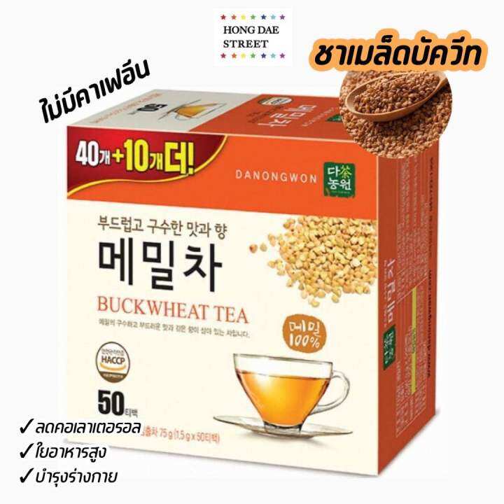 พร้อมส่ง ชาบัควีท ดานองวอน เมล็ดบัควีท Danongwon Buckwheat Tea (50T ซอง ...