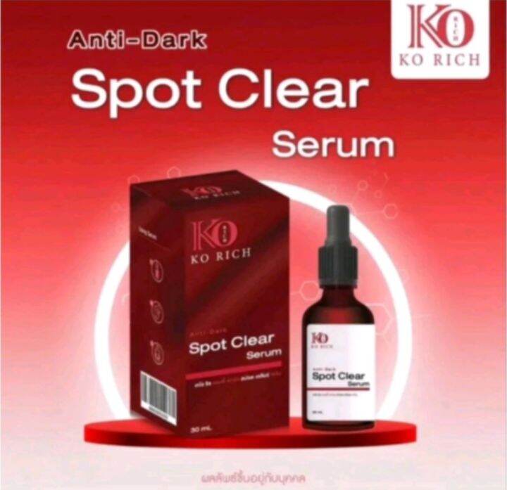 🔥(โปร)!! KO RICH เซรั่มทาฝ้า ตัวใหม่ เห็นผลไวกว่าเดิม Spot Clear Serum ...