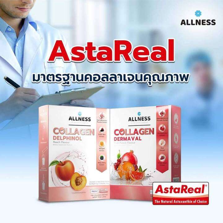 ALLNESS COLLAGEN 2 สูตร พร้อมส่ง ออลเนส คอลลาเจน ตัวช่วยชั้นดีบำรุงผิวให้ดูสดใส เปล่งปลั่ง ...