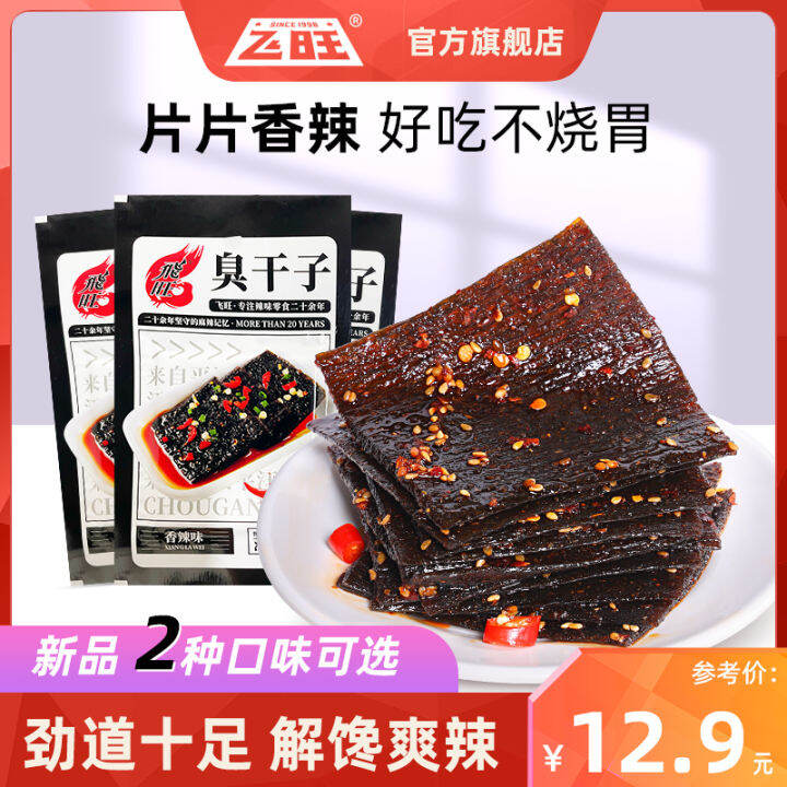 [สินค้าใหม่] ขนมสไปซี่สติ๊กแบบคลาสสิกในวัยเด็ก26g ขนมรำลึกความหลังปี8090ผลิตพิเศษในมณฑลหูหนาน ...