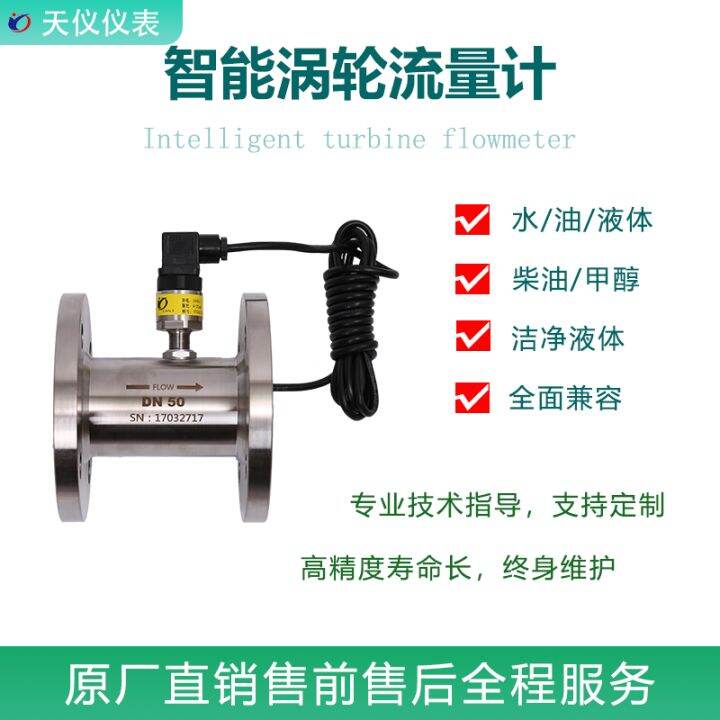 Liquid Turbine Flowmeter Flwgy Tap Water Flow Meter Pulse Flow Sensor ...