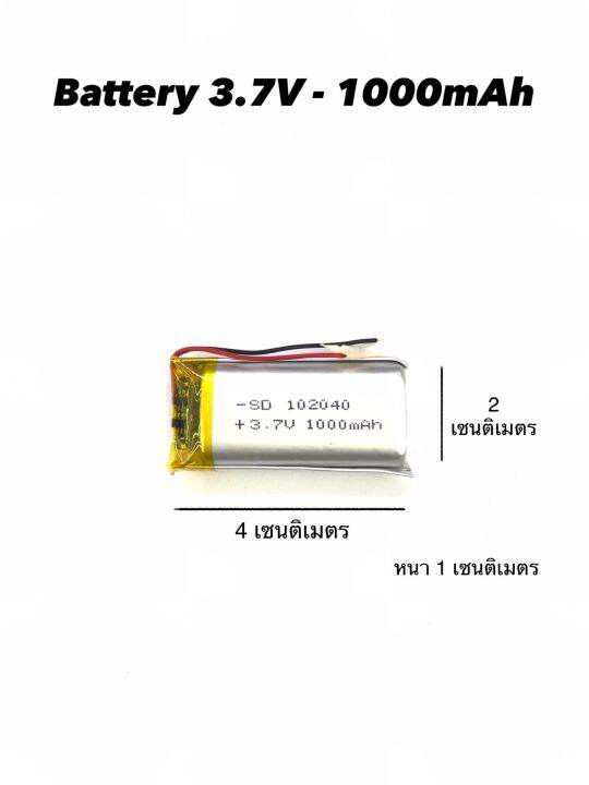 102040 battery 3.7v 1000amh 102040 | Lazada.co.th