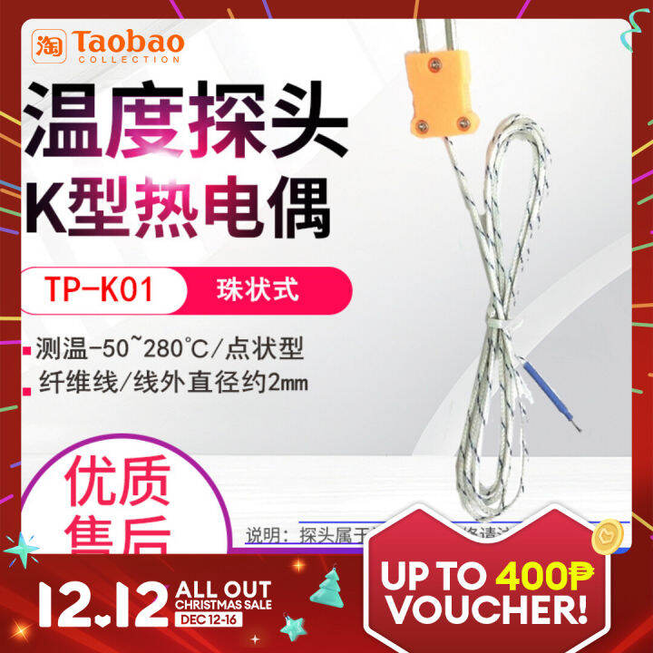 Universal K-Type Thermometer Thermocouple Wire Bead Point Thermocouple Wire Thermometer Probe TP ...