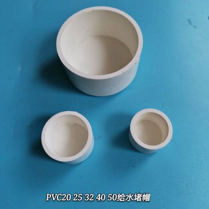 White PVC Pipe Cap UPVC Water Pipe Plug Plastic Pipe Plug Downcomer ...