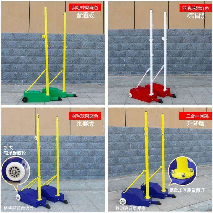 Standard Badminton Rack Net Rack Portable Outdoor Net Bracket Mobile ...