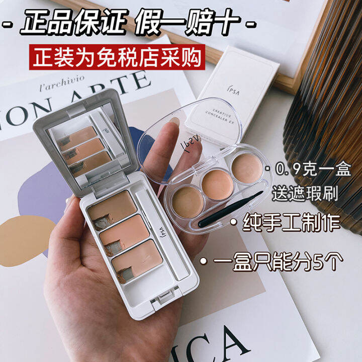 IPSA inphsa คอนซีลเลอร์แปรงคอนซีลเลอร์ของแท้ขนาดกลางชุดทดลองแบบดั้งเดิม ...