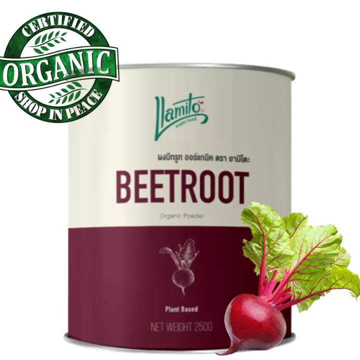 💛ผงบีทรูท ออร์แกนิค (Organic Beetroot Powder) ขนาด 250g คัดเกรดคุณภาพ | Lazada.co.th