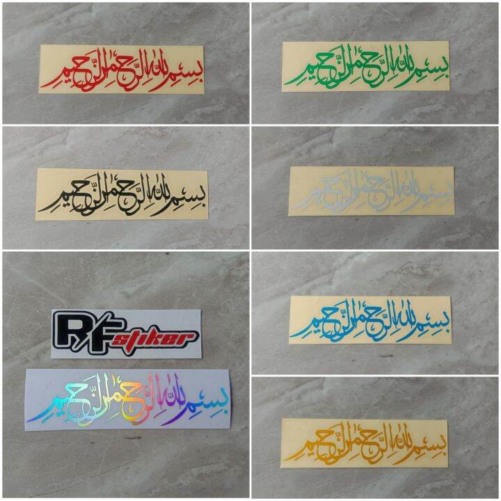 Stickee bismillah cutting stiker tulisan arab bismillah stiker motor ...