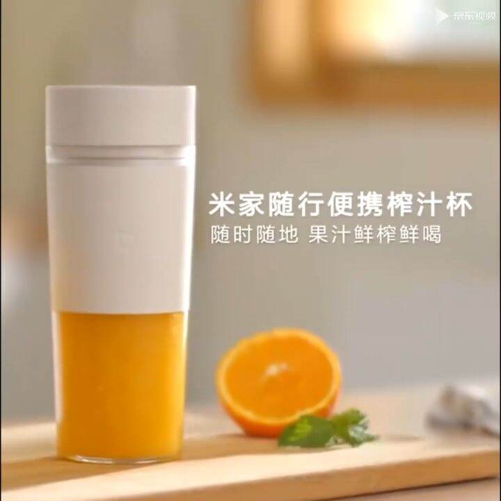 Xiaomi Mijia 300ML Rechargeable Portable Juicer Cup Fruit Juicing Cup ...