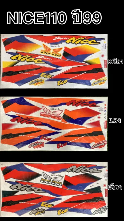 สติกเกอร์ NICE 110 ปี99 เคลือบเงาแท้ติดได้ทั้งคัน เหนียว ทน ไม่กรอบ ...