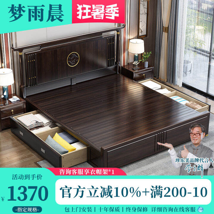 New Chinese Style Solid Wood Bed Modern Minimalist 1.8 M Double Bed ...