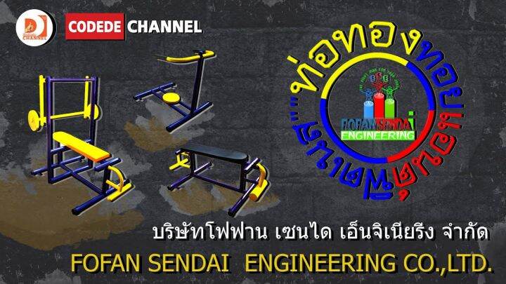 🟡PG-100 👀 บาร์ไต่ห่วงโหน #เครื่องเล่นสนามเด็กกลางแจ้ง #อุปกรณ์กีฬา 👀ขนาด กว้าง 150 ซม. ยาว 250 ...