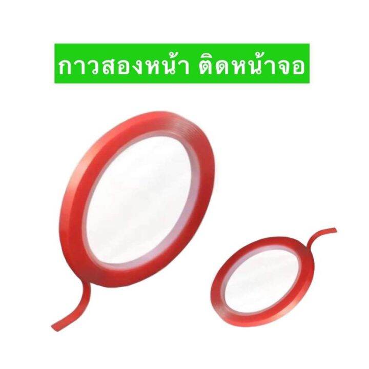 กาว2หน้า กาวติดหน้าจอ ติดเเบต 1.0cm 0.8cm 0.5cm 0.3cm | Lazada.co.th
