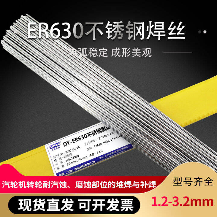 Er630 Stainless Steel Welding Stick H0cr17ni4cunb Stainless Steel ...