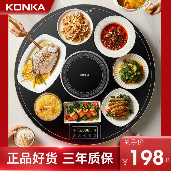Konka round Dining Table Electric Turntable with Induction Cooker Hot ...