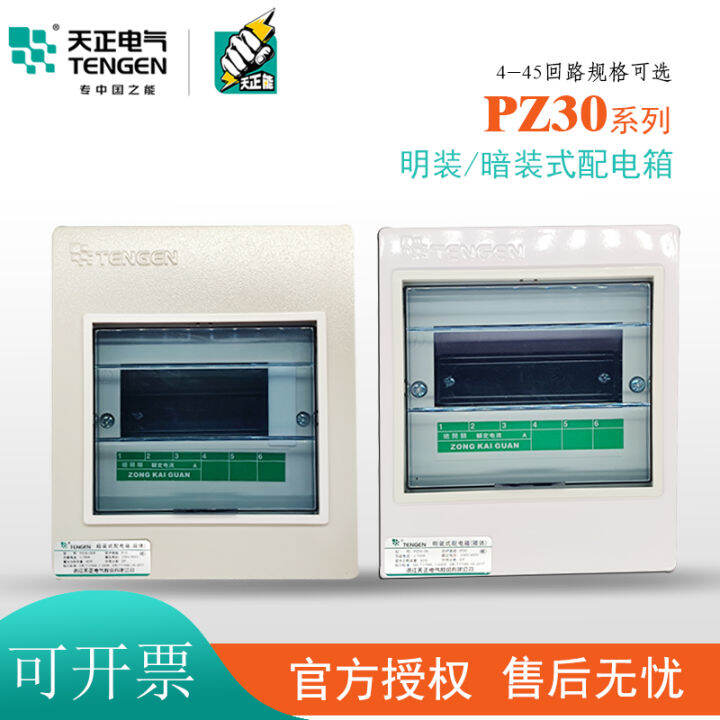 Tianzheng Electric Pz30 Series Distribution Box Household Box Open-Mounted Concealed Wiring Air ...