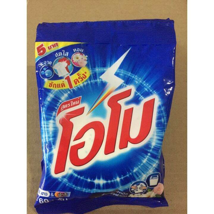 SABUN OMO/ SABUN SIAM (60G/PACK) | Lazada