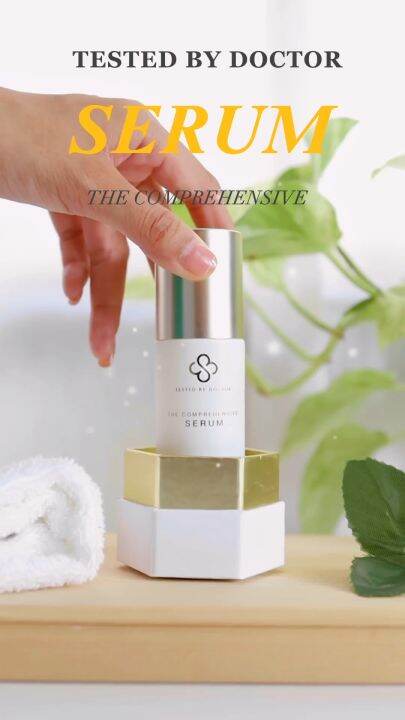 1 แถม 4 Tested by Doctor The Comprehensive Serum แถมฟรี เจลล้างหน้า ...