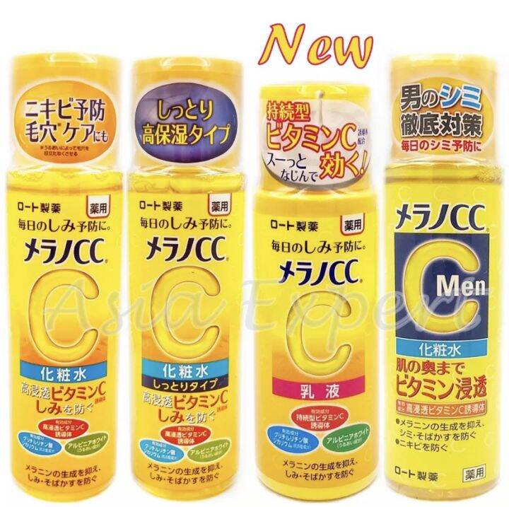 Melano CC Vitamin C Lotion 170mL / Lotion For Men 170mL / Milk 120mL 4สูตร โลชั่นน้ำตบเมลาโน ...