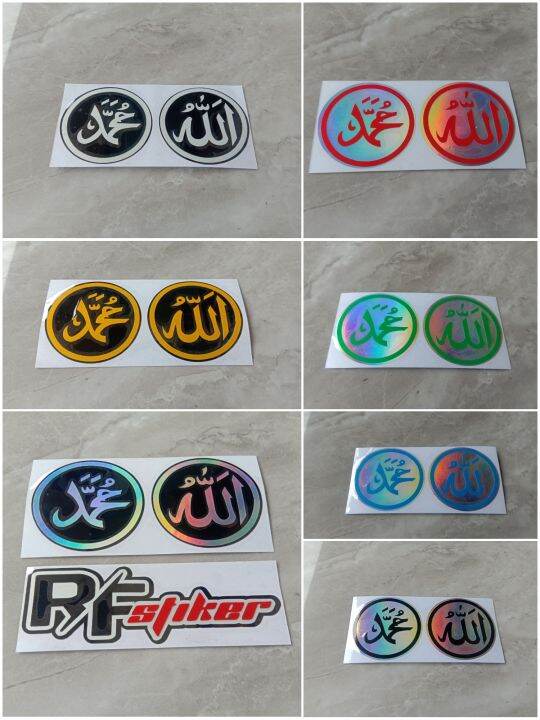 stiker lafadz ALLAH MUHAMMAD cutting sticker lafal ALLAH MUHAMMAD ...
