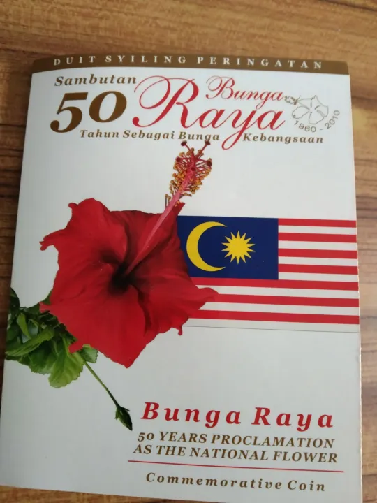 Malaysia BNM COIN card, 2010, RM1, 50th Anniversary of Bunga Raya ...
