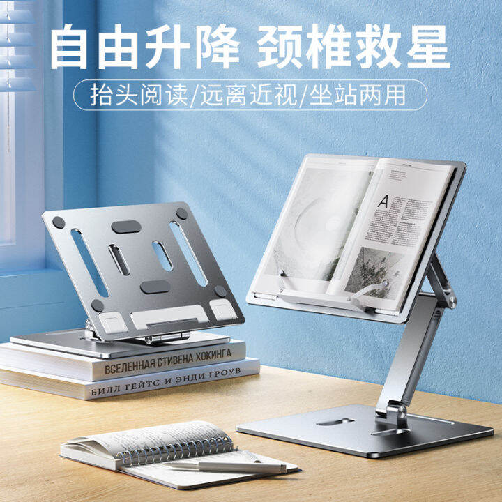 Aluminum Alloy Reading Rack Adult Bed Reading Bracket Liftable Foldable ...