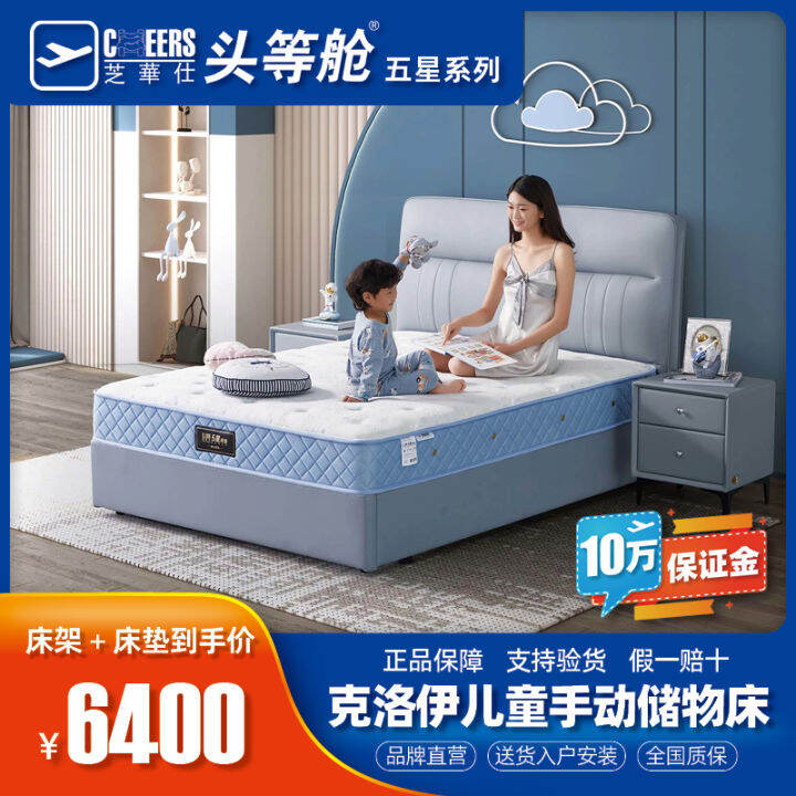 CHEERS Five-Star Series Air Pressure Bed Frame Chloe Chivas Bedroom ...