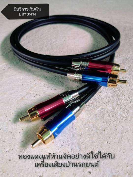 สายสัญญาณ Rca to Rca | Lazada.co.th