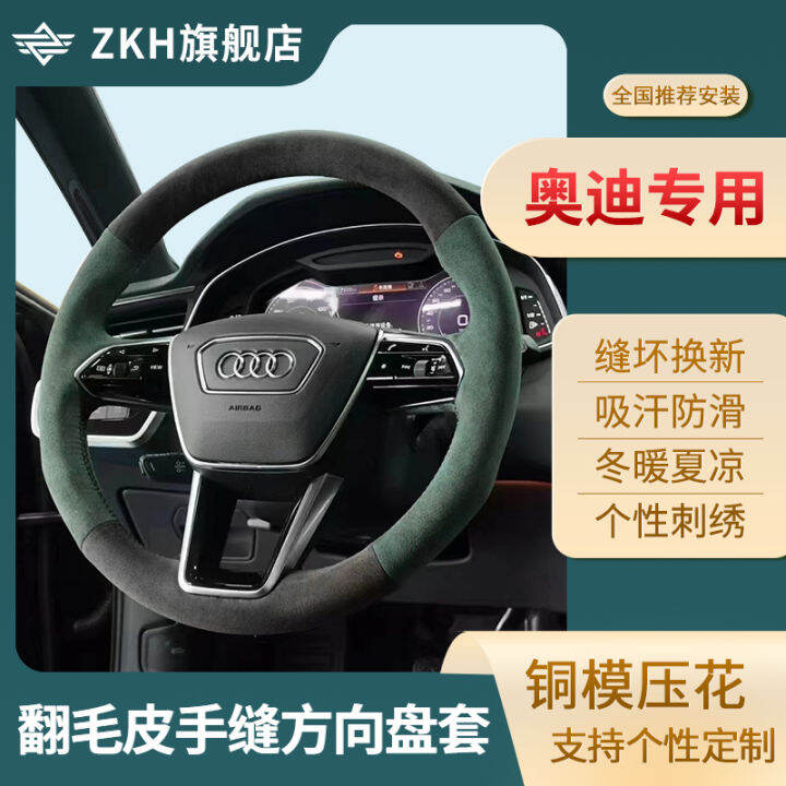ปลอกหุ้มพวงมาลัยเย็บมือหนังกลับสำหรับ Audi A6 A4L/Q5/A6L/A5/A3/Q7/A8L/q2l/Q3Q5 | Lazada.co.th
