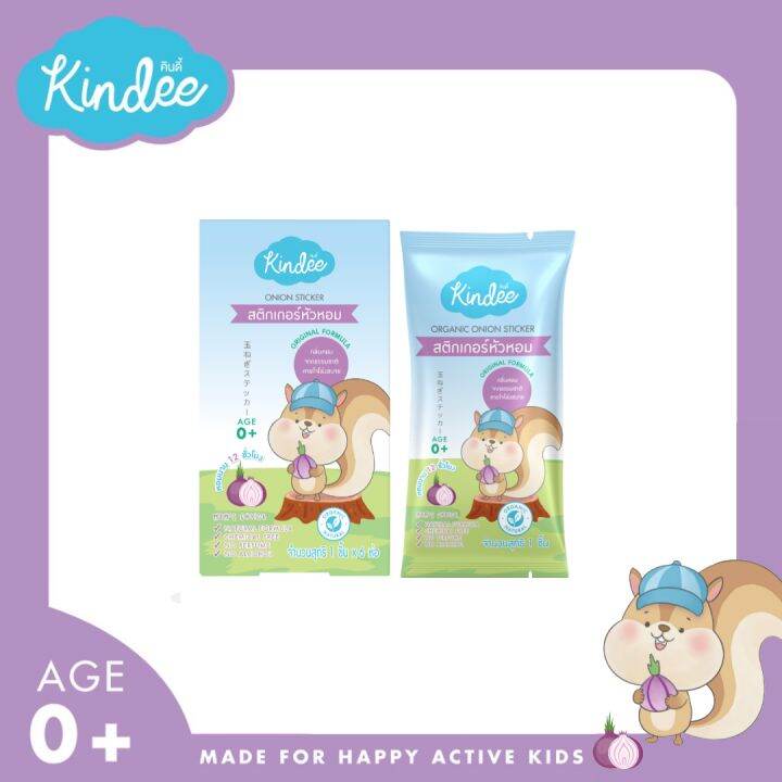 Kindee Organic Onion Stickers/ Patch (6 per box) for newborn & up | Lazada PH