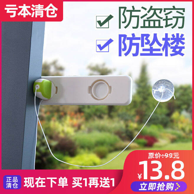 Children's Window Safety Lock Baby Glass Sliding Door Sliding Window ...