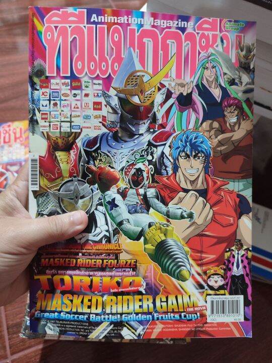หนังสือ ทีวีแมกกาซีน TV animation magazine ฉบับที่ 267 มือสองสภาพบ้าน ...