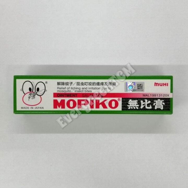 Mopiko Ointment 无比膏 20g (Mosquito) | Lazada