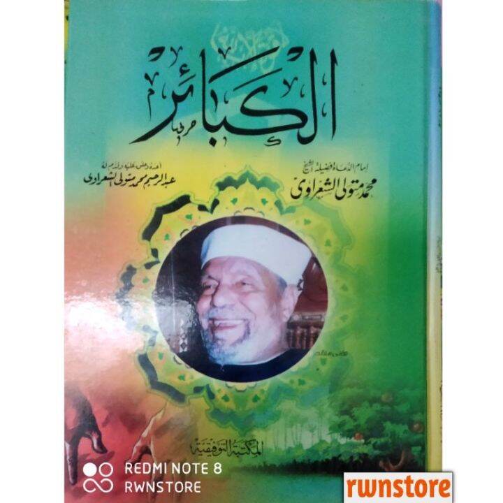 Kitab Al kabair Karya Syakh Mutawali asy Sya'rowi - Al Kabair - Mesir ...